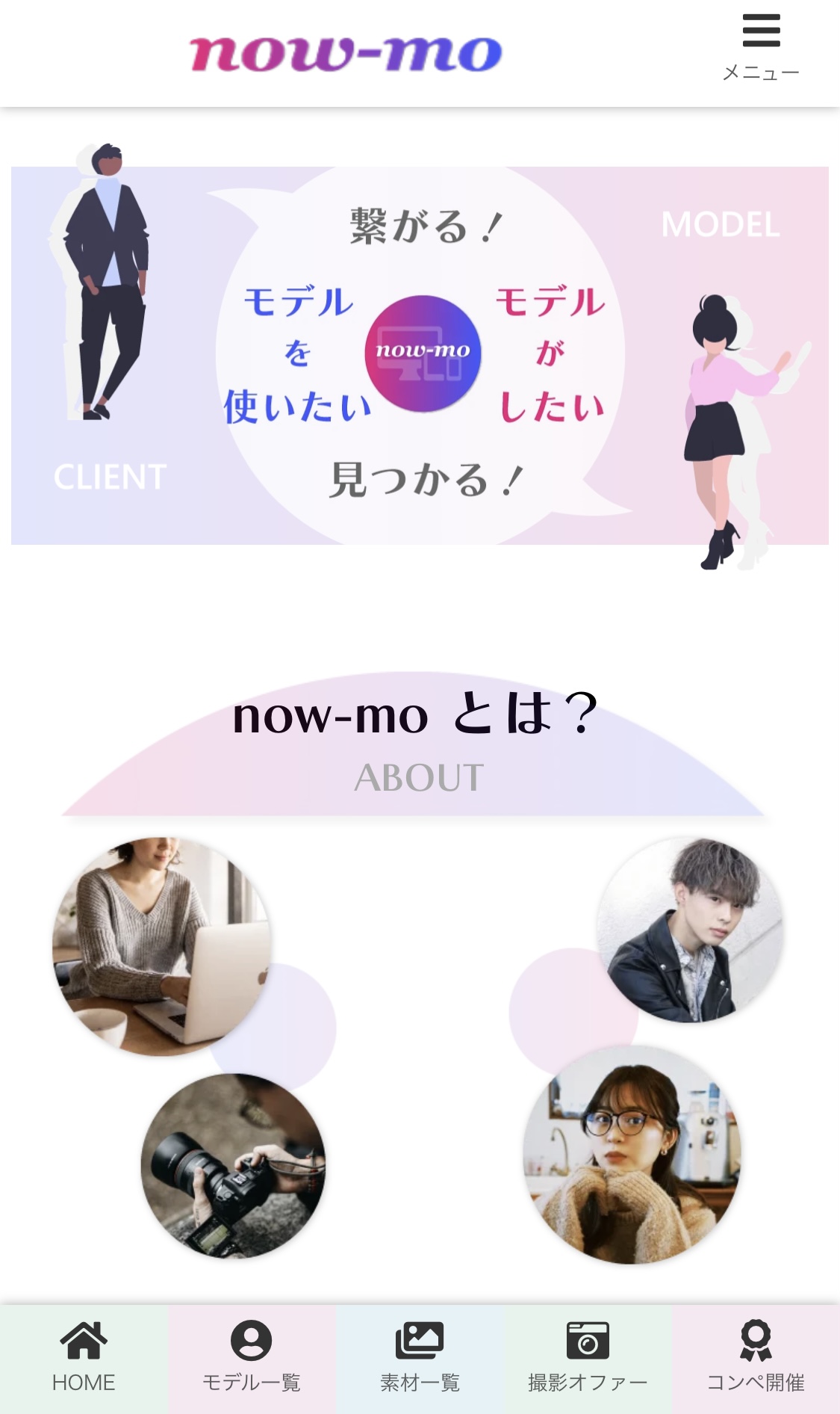 被写体モデルのおすすめ募集マッチングサイト・アプリ【9選】被写体モデルになりたい！ | graphme（グラフミー）media