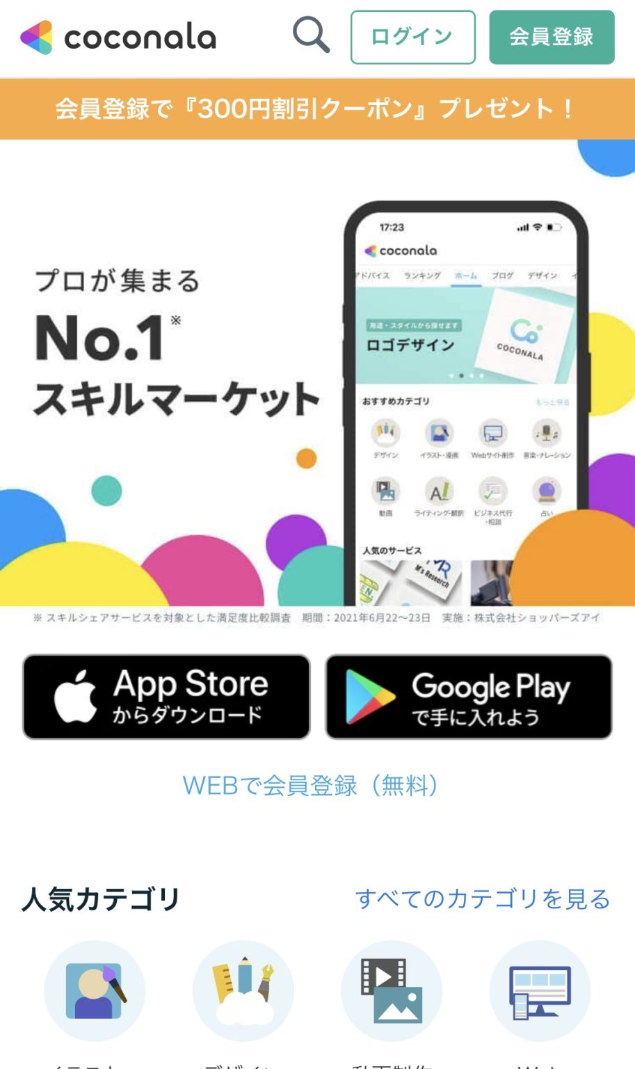 被写体モデルのおすすめ募集マッチングサイト・アプリ【9選】被写体モデルになりたい！ | graphme（グラフミー）media